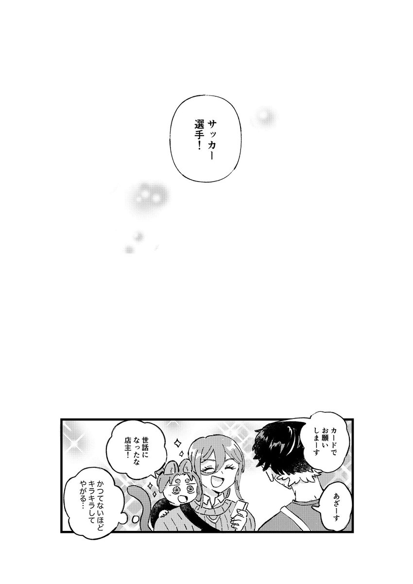 (kncg &チムレ同棲パロ)※roがねこです。cgrとroねこちゃん過去編「紫色の高級猫」(最後にちょっとオマケのkncg)