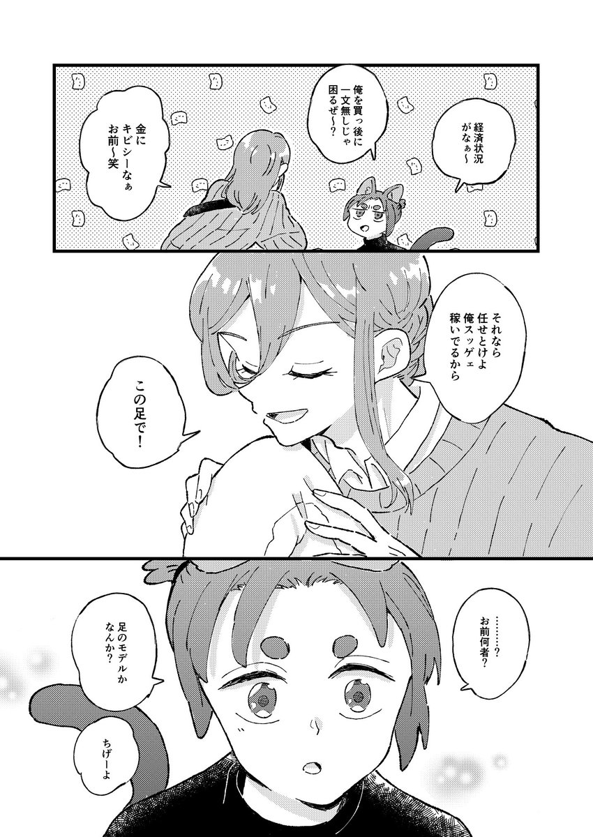 (kncg &チムレ同棲パロ)※roがねこです。cgrとroねこちゃん過去編「紫色の高級猫」(最後にちょっとオマケのkncg)