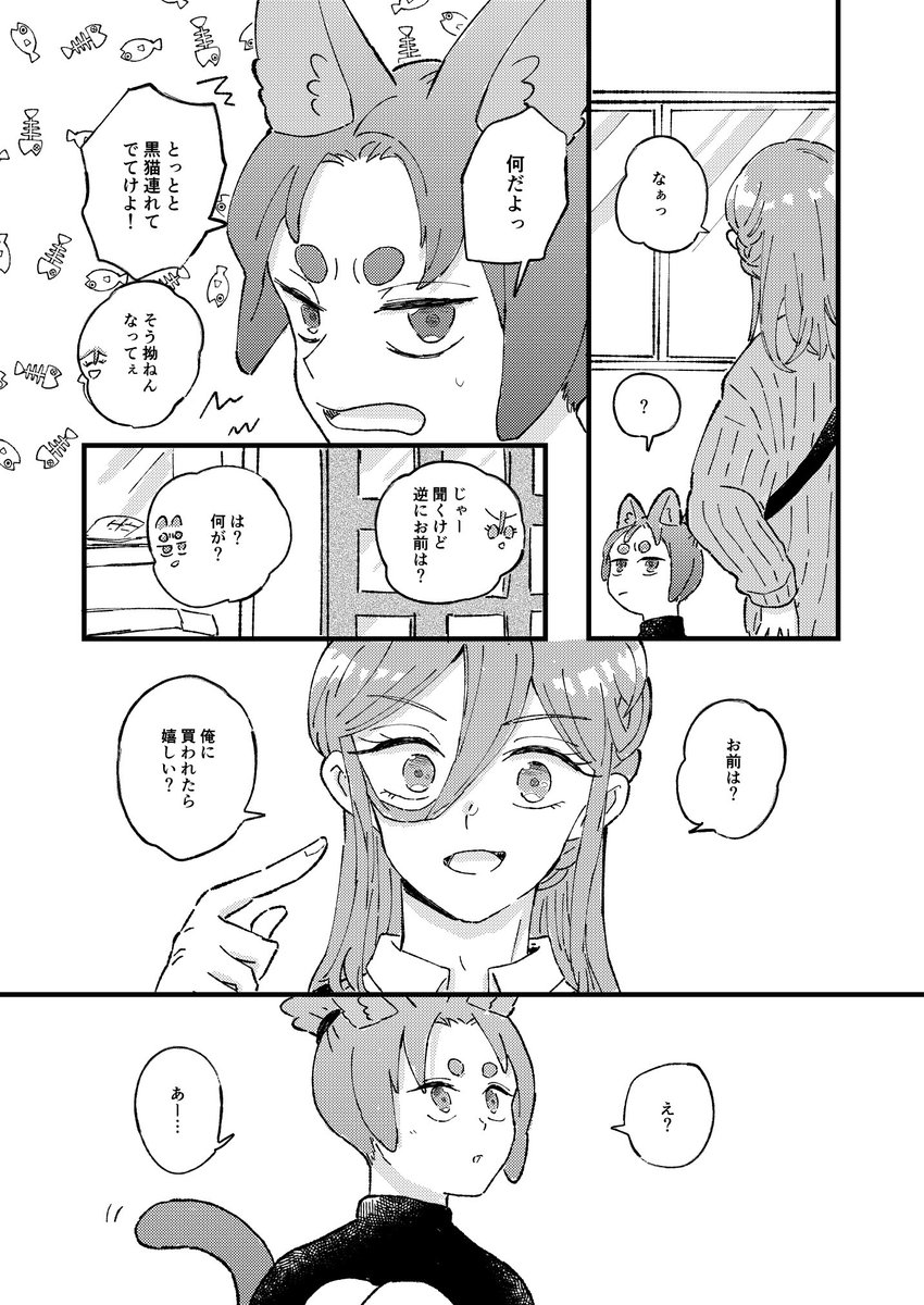 「よこく! kncg夫妻とねこちゃんたち。の5話、cgrお嬢とroねこちゃんの出会い編を来週とかにアップできたらいいなって」アオピコの漫画