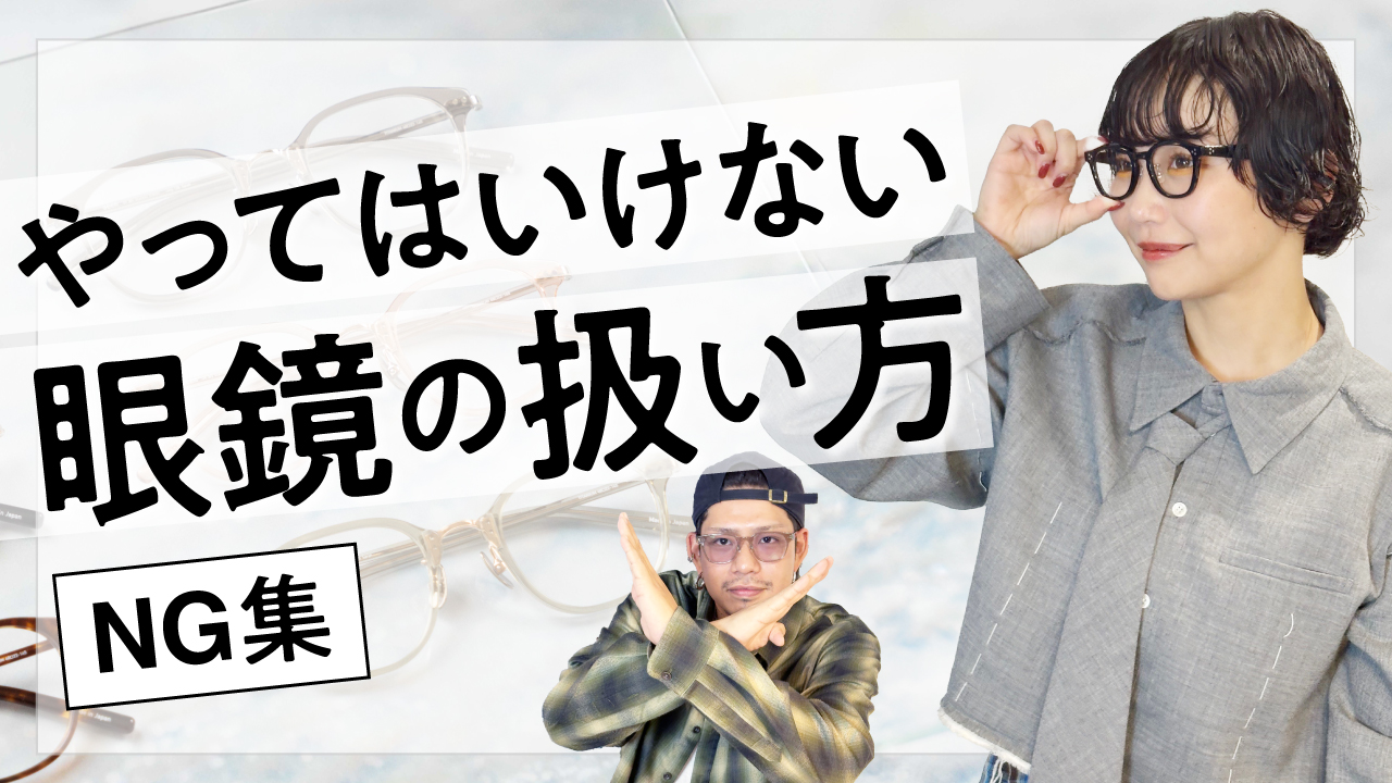 メガネのオーマイグラス(Oh My Glasses)公式 (@ohmyglassesjp) / X メガネのオーマイグラス(Oh My Glasses)公式 (@ohmyglassesjp) / X