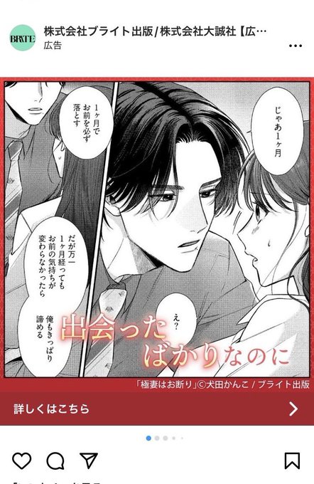 ちょっと前から↓の極妻の広告がインスタとX(多分)で出てるらしいけど私は.. | 犬田かんこ さんのマンガ | ツイコミ(仮)