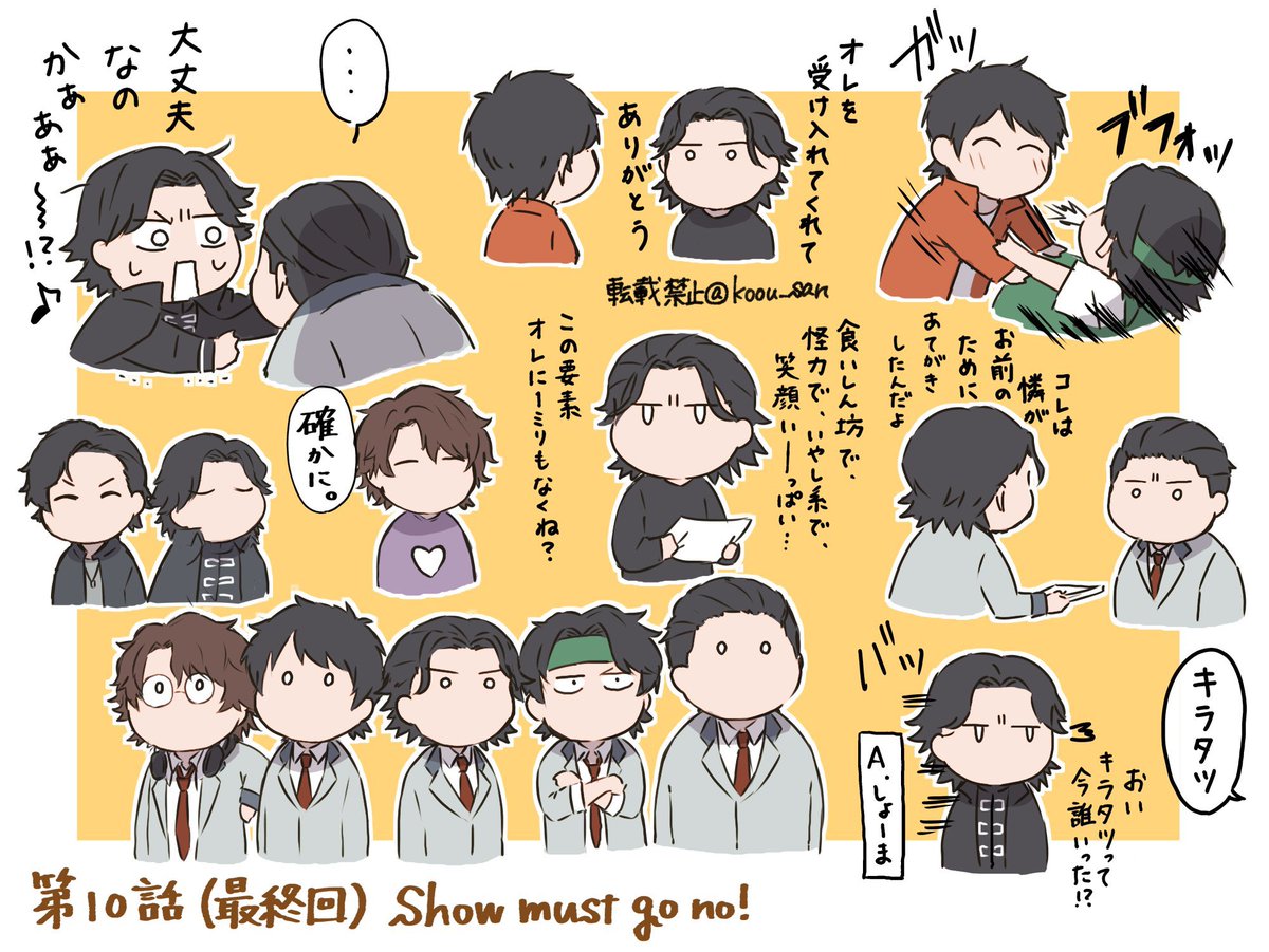 青春ミュージカルコメディoddboys』 第7話〜第10話までの個人的好きなシーン😎 ドラマとっても面白かったです」こうの漫画