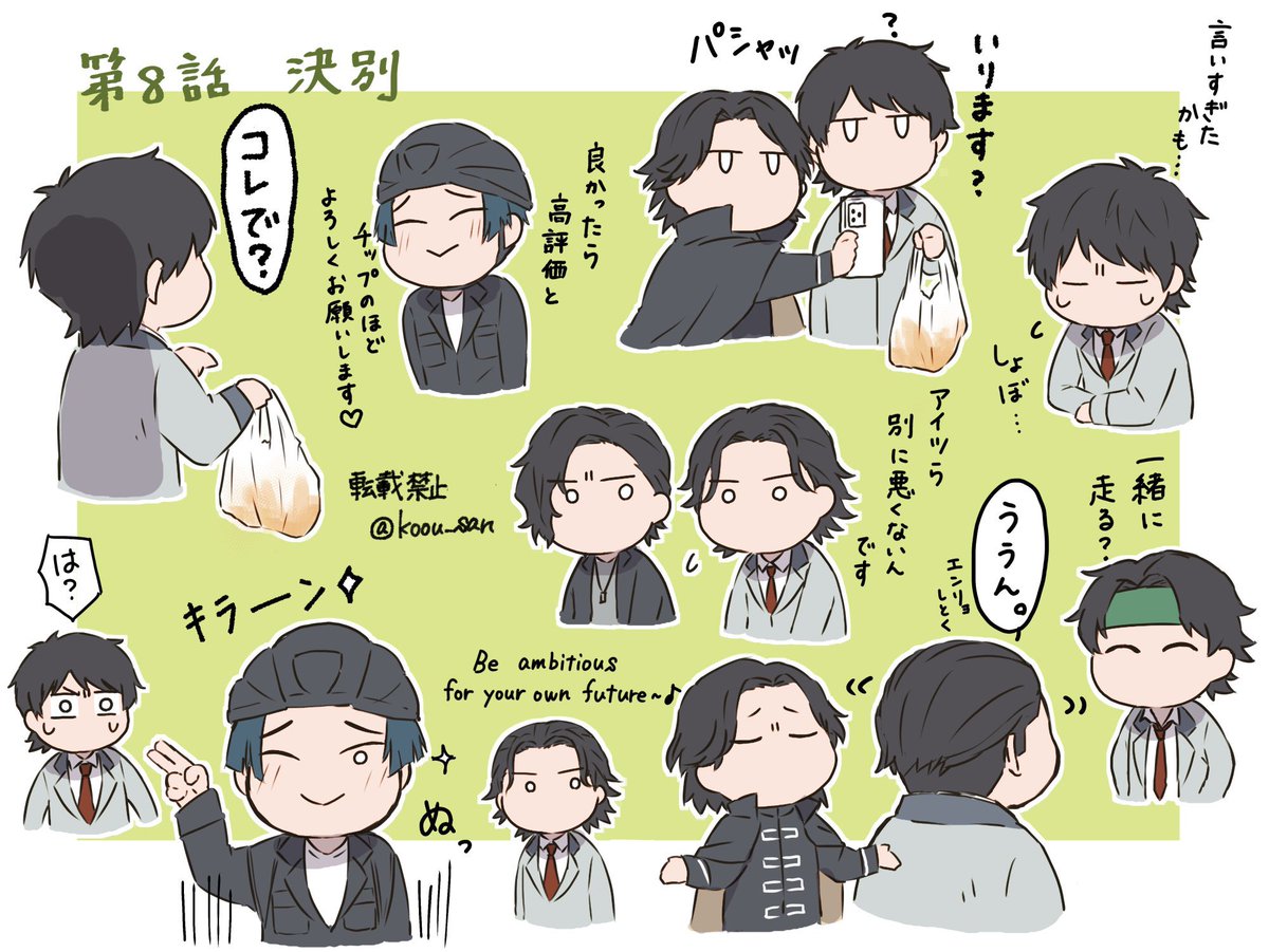 青春ミュージカルコメディoddboys』 第7話〜第10話までの個人的好きなシーン😎 ドラマとっても面白かったです」こうの漫画