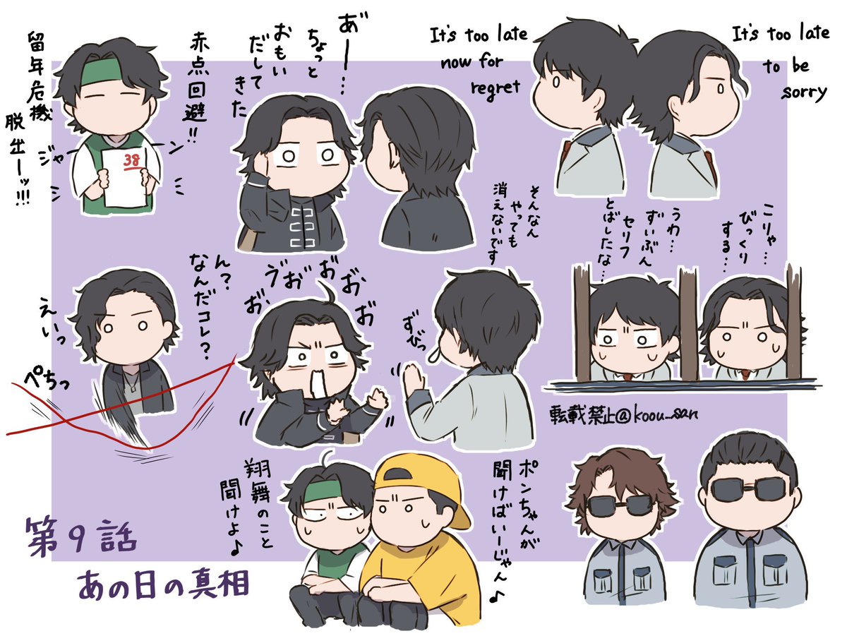 青春ミュージカルコメディoddboys』 第7話〜第10話までの個人的好きなシーン😎 ドラマとっても面白かったです」こうの漫画