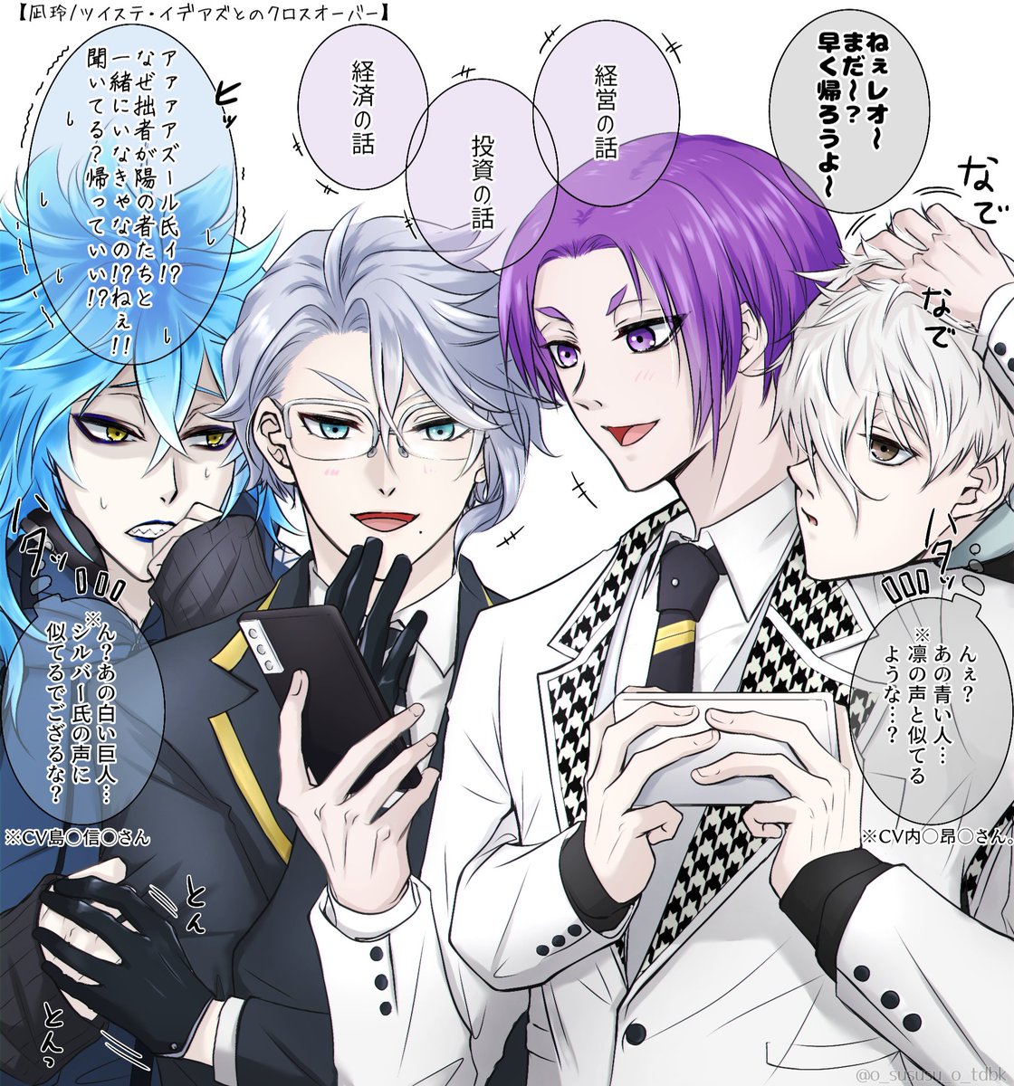 イデアズ「ngroとイデアズ ⚠bllとtwstのクロスオーバー⚠ 」おす゛の漫画