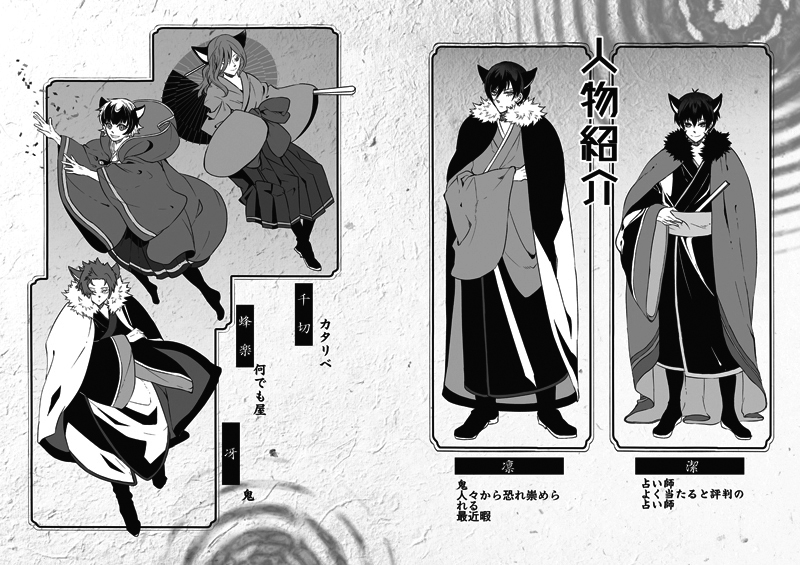 「11/27COMICCITYSPARK19(青エゴ9)rnis新刊サンプルです。B5/P42/600 鬼のrnと占い師の」カスガ2/9シ45a原稿中の漫画