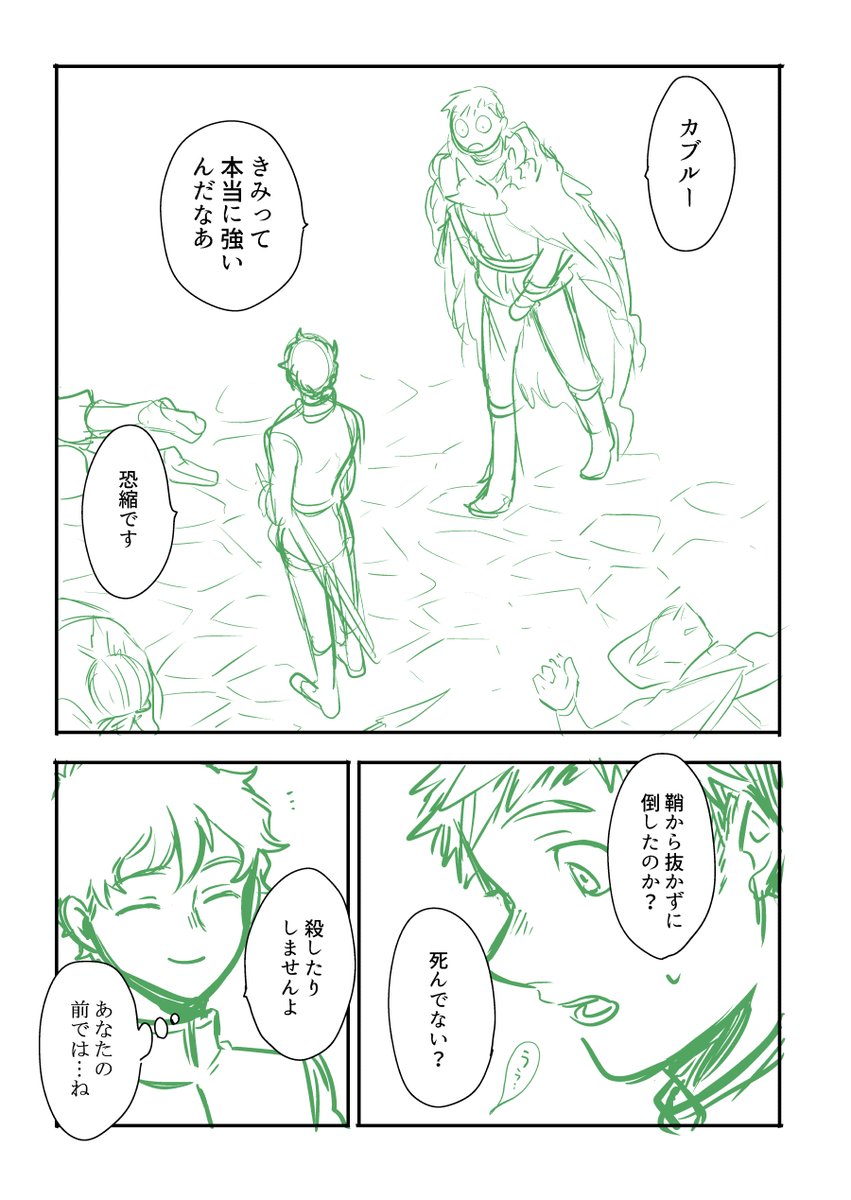 2/2) 」そば🧀🍅 5/18大阪1号館け69bの漫画