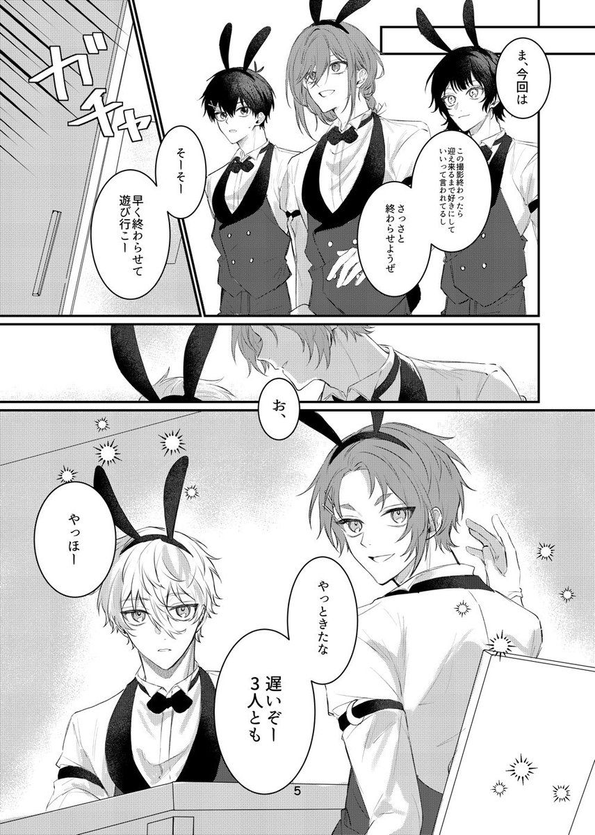 「事故チューrnis 」M‎🤍6号館D ア45bの漫画