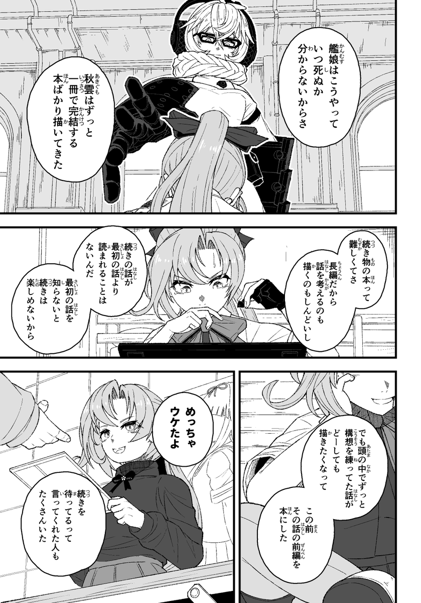 5/5) 」御嗣葦 昏衛⚓C105 日曜日 西1"と"01aの漫画