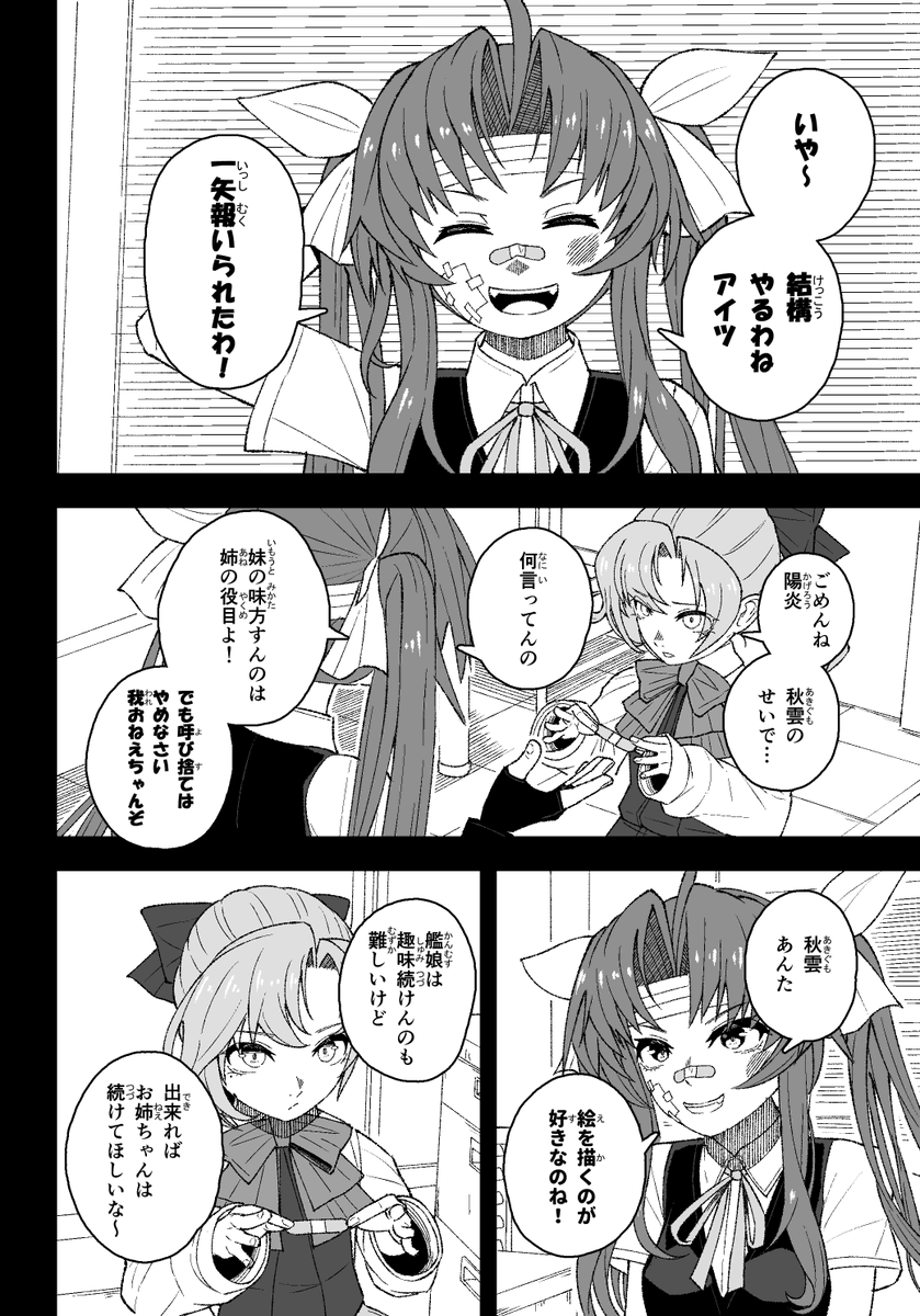 5/5) 」御嗣葦 昏衛⚓C105 日曜日 西1"と"01aの漫画