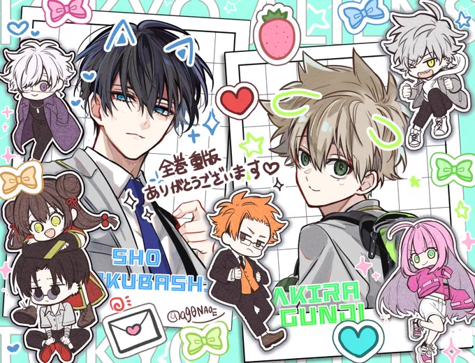 NAOE👾11巻特装版7/26発売@ag0NAOEの漫画作品一覧