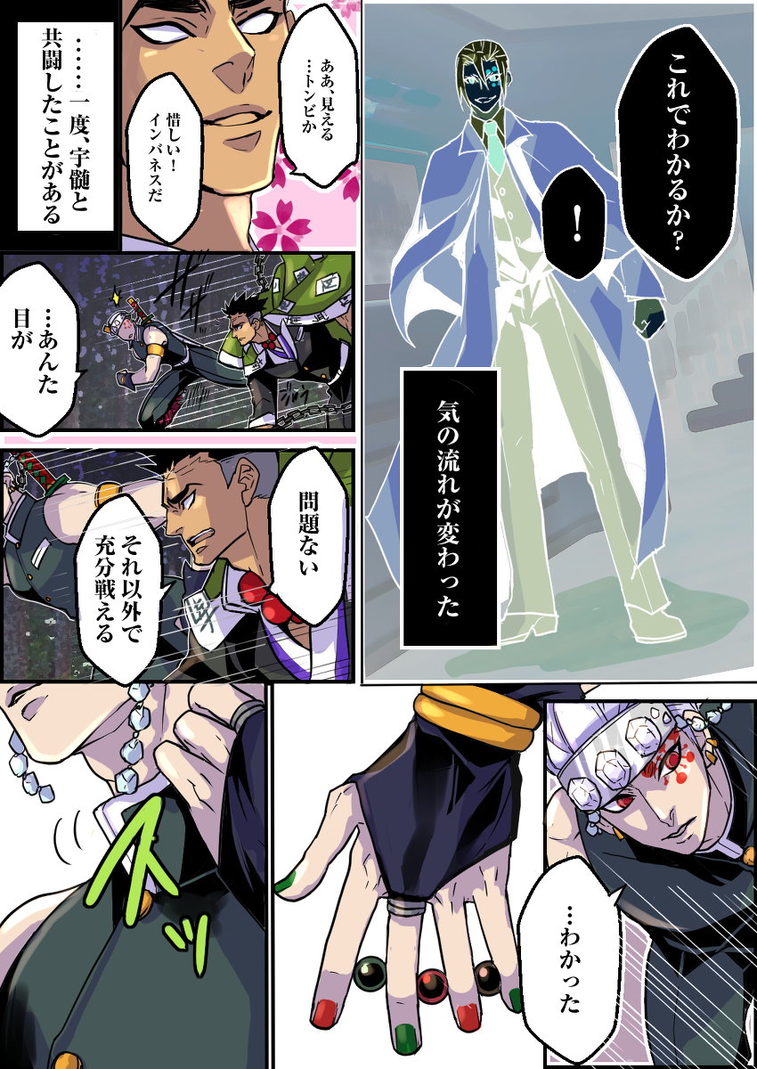 「#kmtオールキャラ1215 週明けに脱稿しました♥ オールキャラアンソロ、珍しく🍃さんメインで描いております♥ 」加賀屋💎5/18ｲﾝﾃ2号館 し52abの漫画