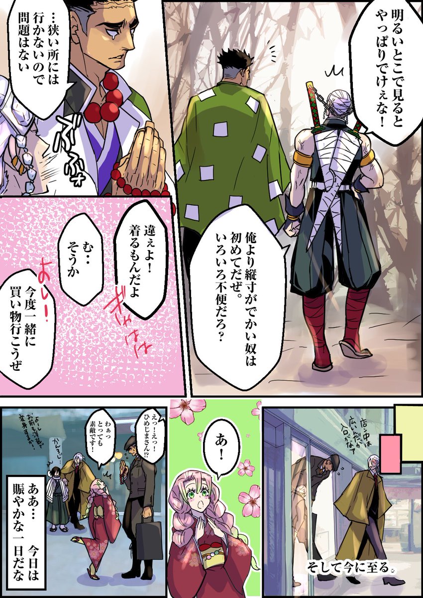 「#kmtオールキャラ1215 週明けに脱稿しました♥ オールキャラアンソロ、珍しく🍃さんメインで描いております♥ 」加賀屋💎5/18ｲﾝﾃ2号館 し52abの漫画