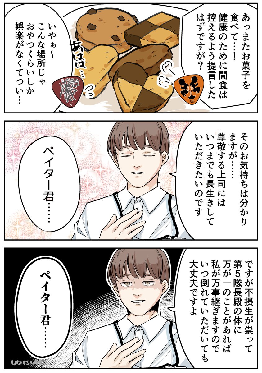「ペイター君… #AC6 #アーマードコア6 」魚遣 ガタケG11aの漫画