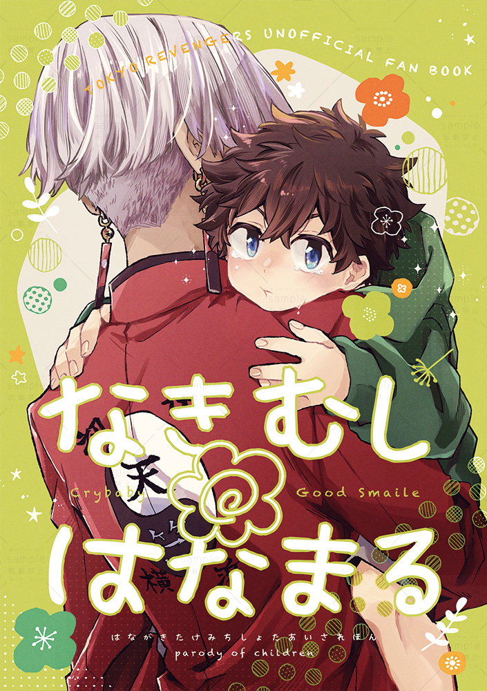 ふゆタケ「ふゆタケ🐰 うさ耳ついてます 」どこかの漫画