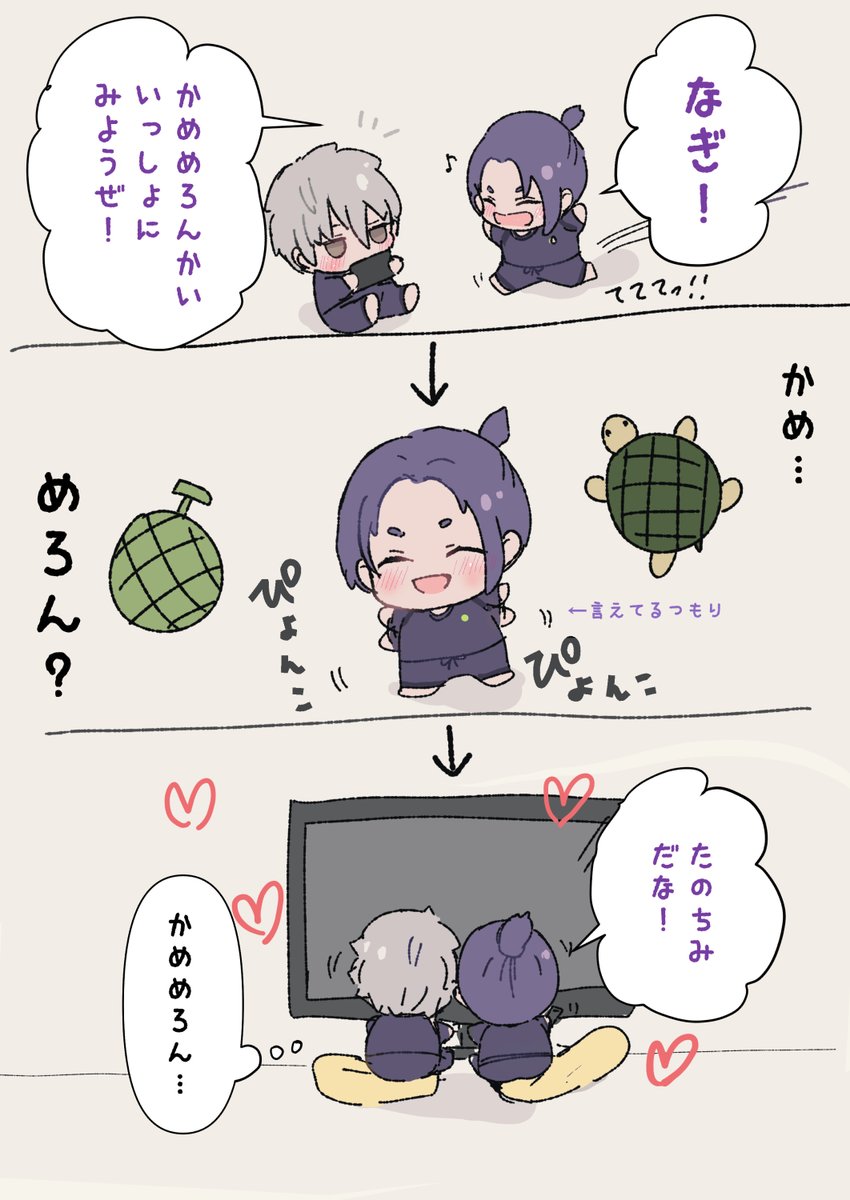 なぎれお「カメレオン回 ngro/なぎれお 幼児化 」kanoの漫画