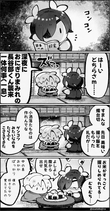 デリバリー回復ポイント（押し売り式）🍙🛒 | シュガー@7/6CC福岡→A館【う11ab】 さんのマンガ | ツイコミ(仮)