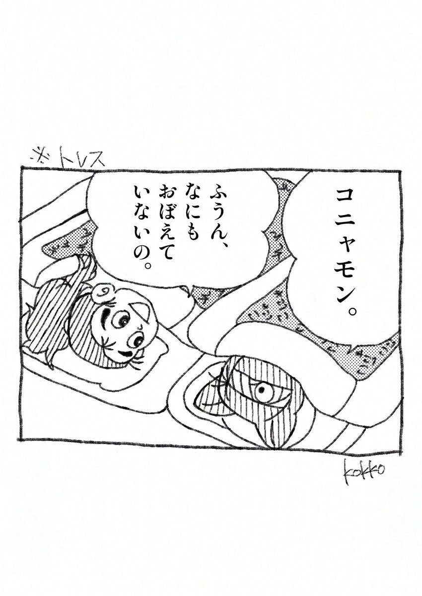 「zatさんと密会したい! "早く"を"疾く(とく)"って言うのが好きなんじゃ……(՞. ̫.՞ )⁾⁾ #RKRNプラス」𝕂𝕆𝕂𝕂𝕆ᵀᴴᴱ*ᴳᴼᴸᴰ𓅪TLお休み中の漫画