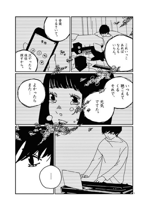 2/8 | むつき潤 Mutsuki Jun さんのマンガ | ツイコミ(仮)