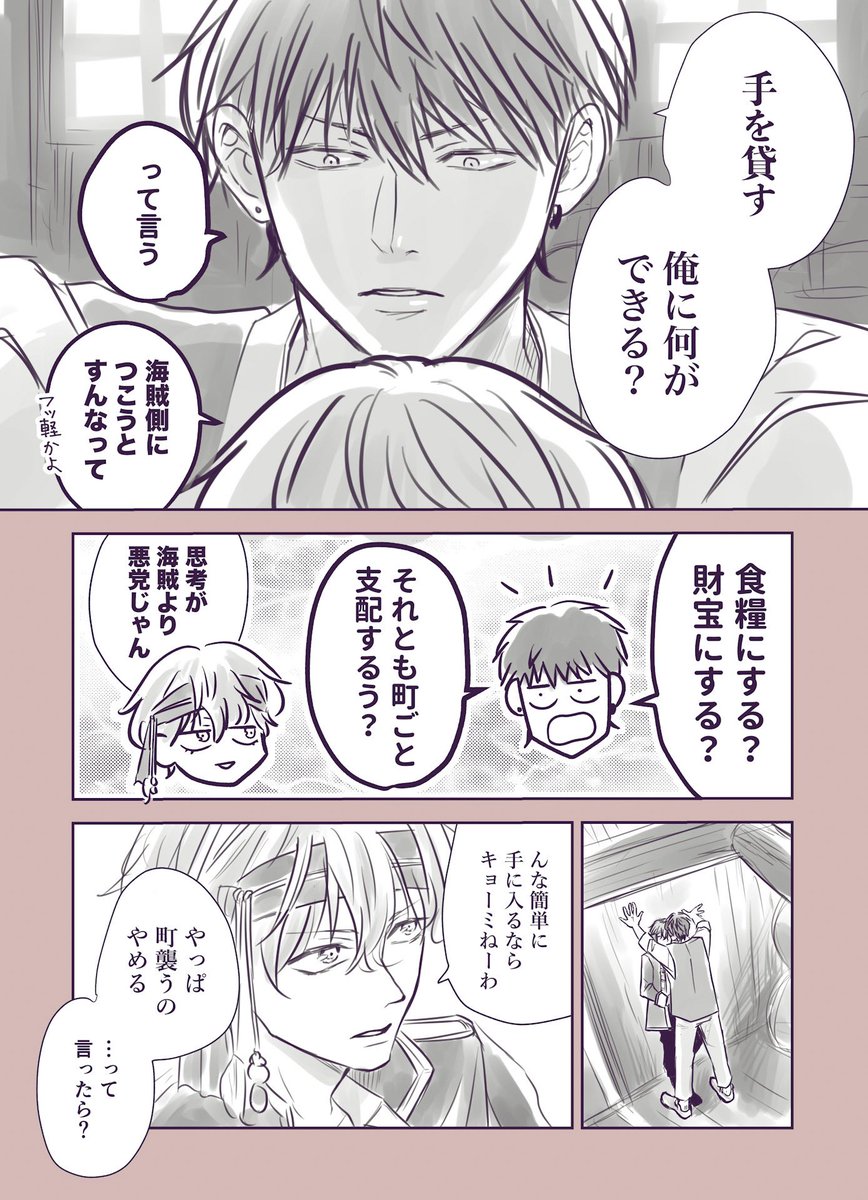 創作BL「[幼馴染BL](1/2) 幼馴染カップルのハロウィン遊び🎃(遅刻) #創作」あおの晴🌸7/17幼馴染BL単行本発売の漫画