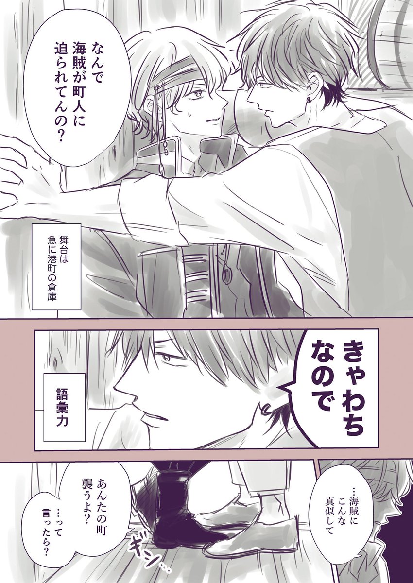 創作BL「[幼馴染BL](1/2) 幼馴染カップルのハロウィン遊び🎃(遅刻) #創作」あおの晴🌸7/17幼馴染BL単行本発売の漫画