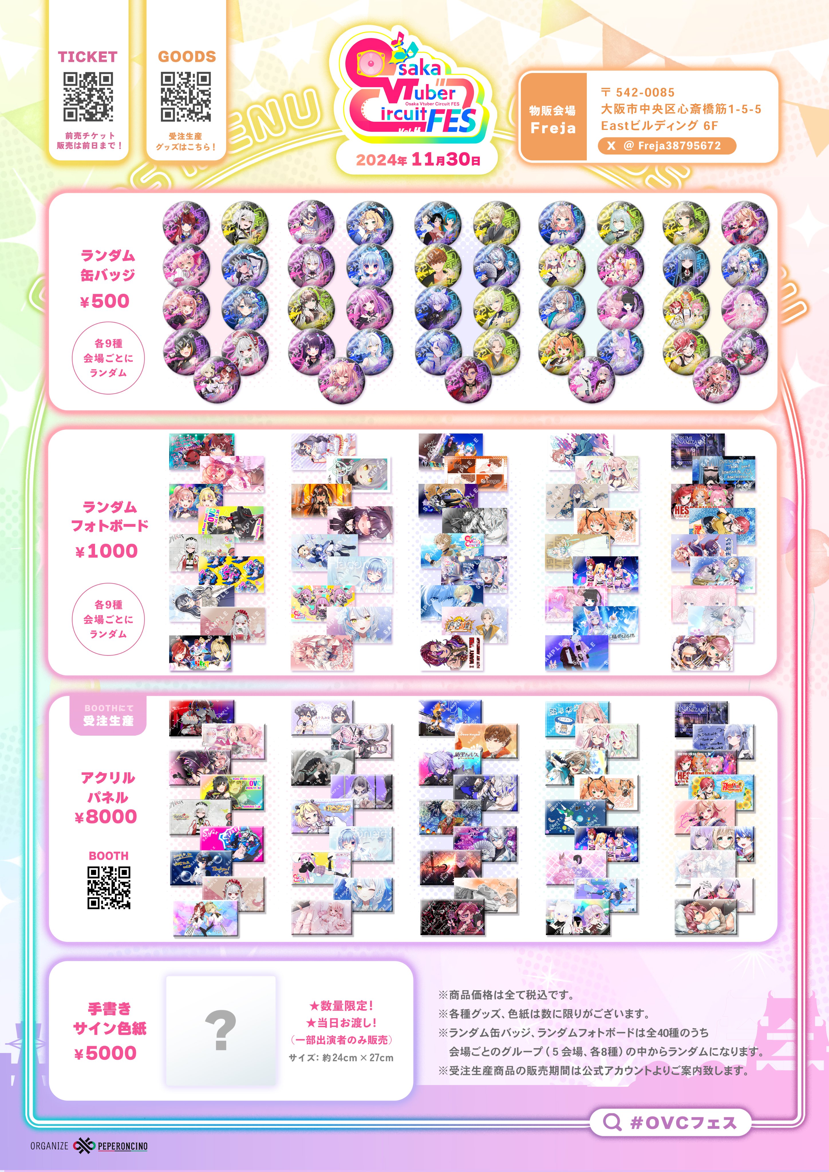 Osaka VTuber Circuit FES on X: Osaka VTuber Circuit FES on X:
