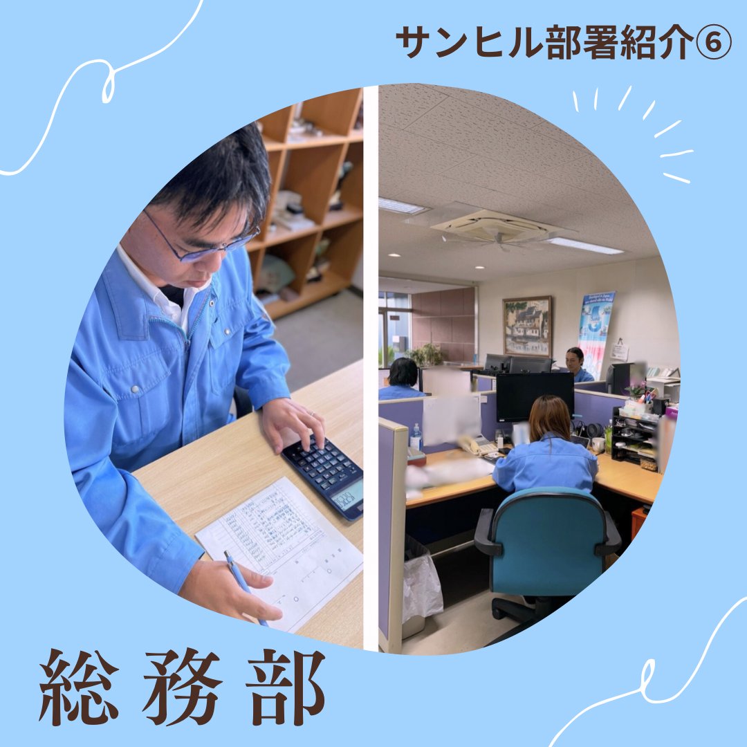 サンヒル (Sunhill Inc.) (@Sunhill_Inc) / Posts / X