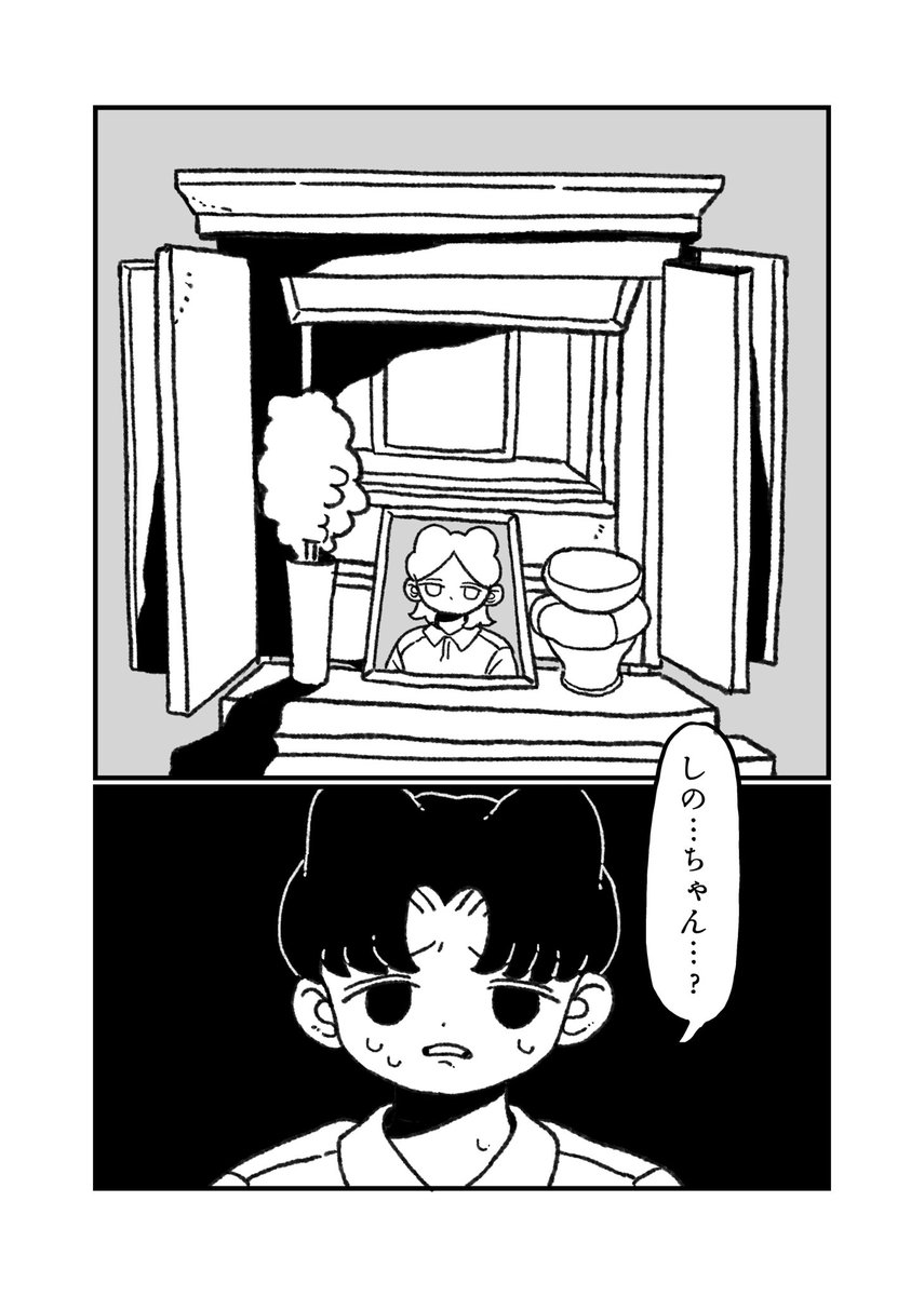 カップルチャンネルのストーカーの話