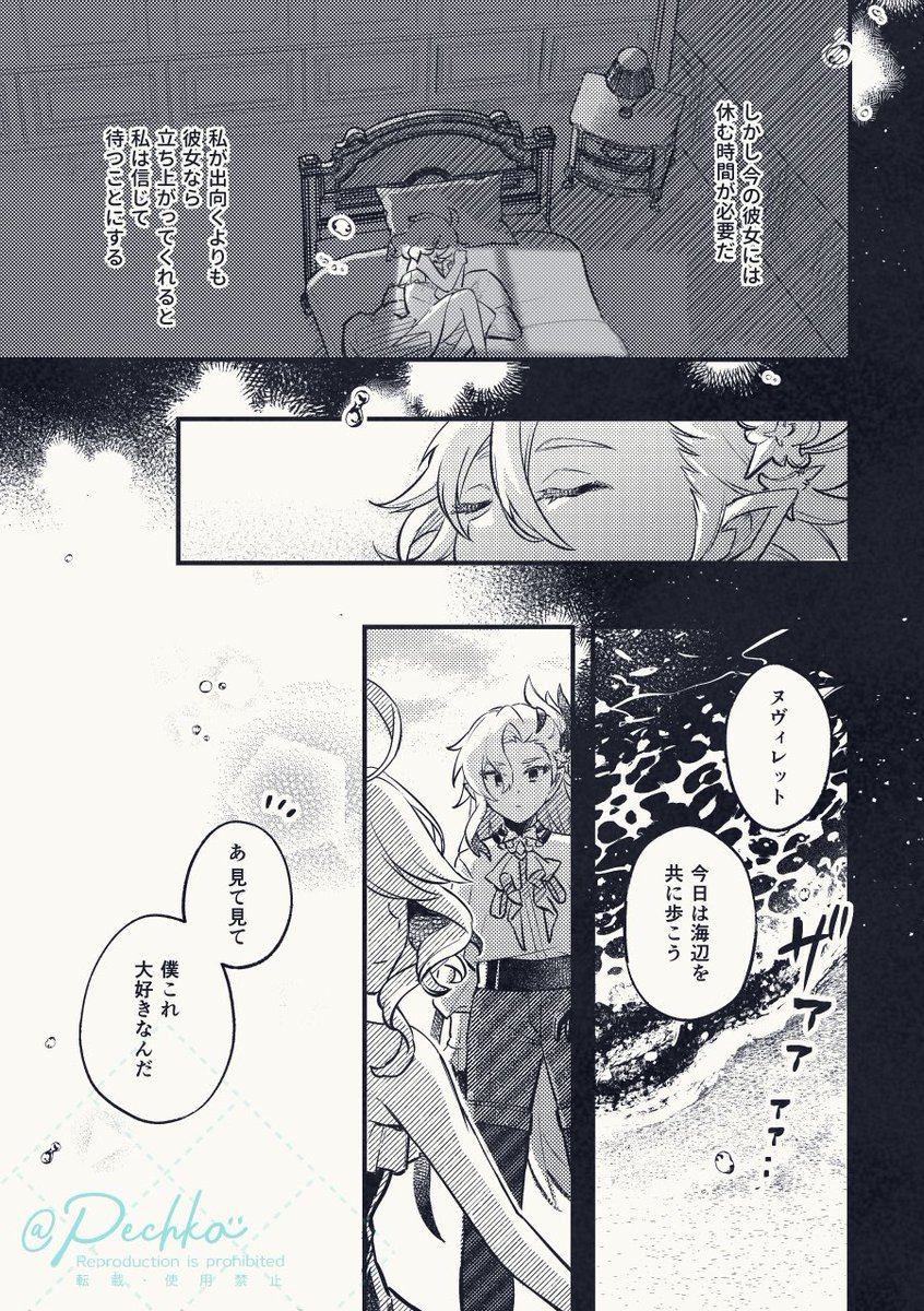 2/5】 」Pechka*神ノ叡智A10aの漫画