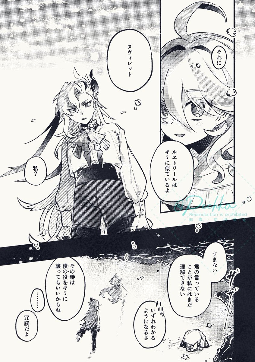 2/5】 」Pechka*神ノ叡智A10aの漫画