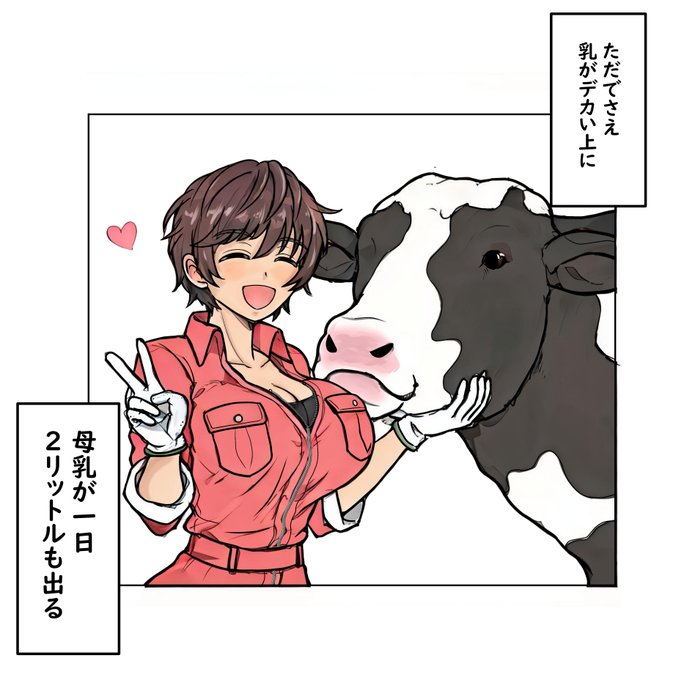 うむ！ | 牧亜べりぃ/2日目南h39b_3日目東C41b さんのマンガ | ツイコミ(仮)