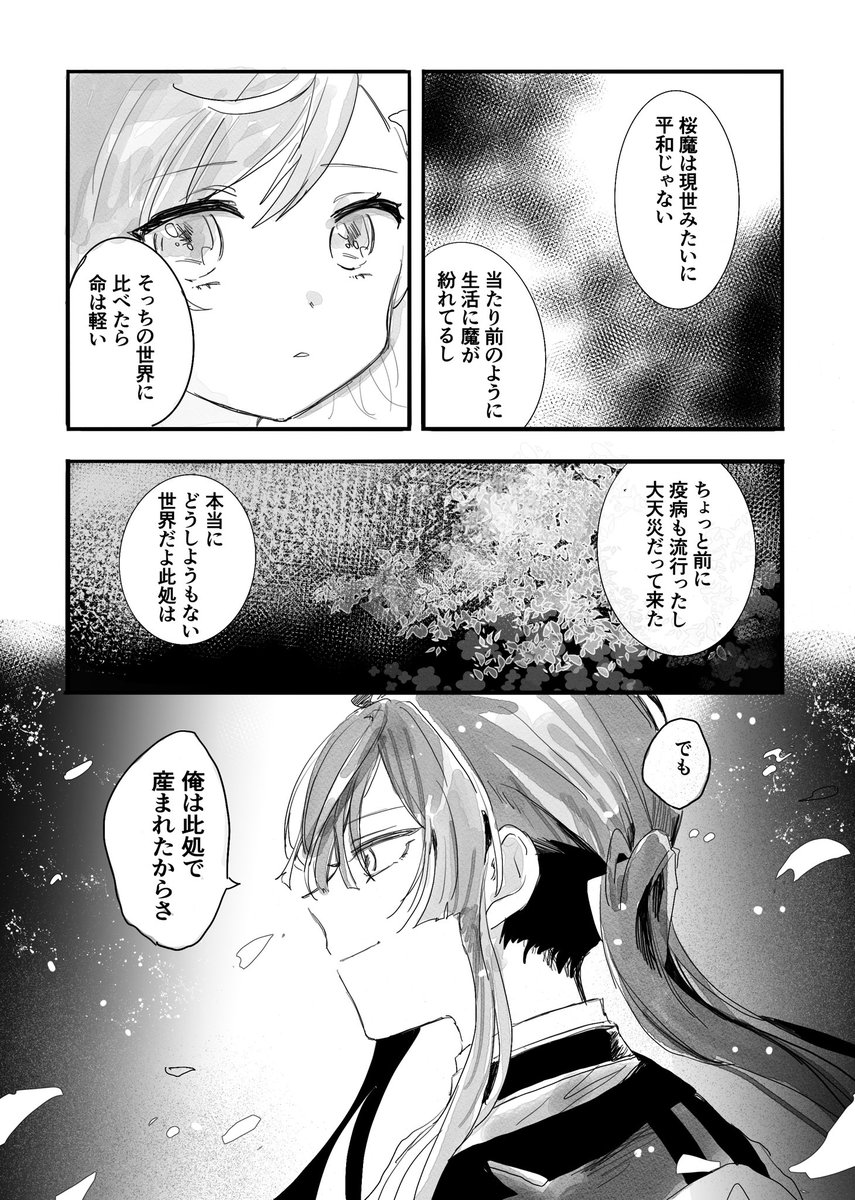 「2/9 」🩷🦄💟🍓C105東7q-10bの漫画