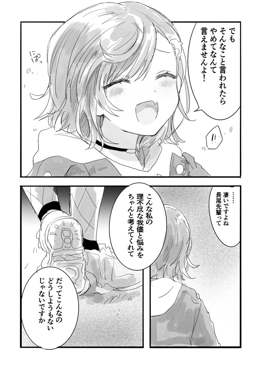 「5/9 」🩷🦄💟🍓C105東7q-10bの漫画