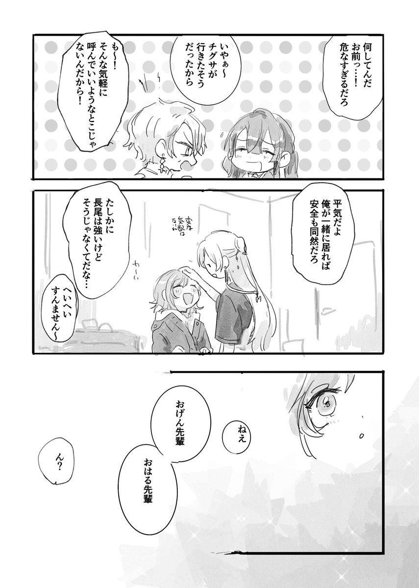 「5/9 」🩷🦄💟🍓C105東7q-10bの漫画