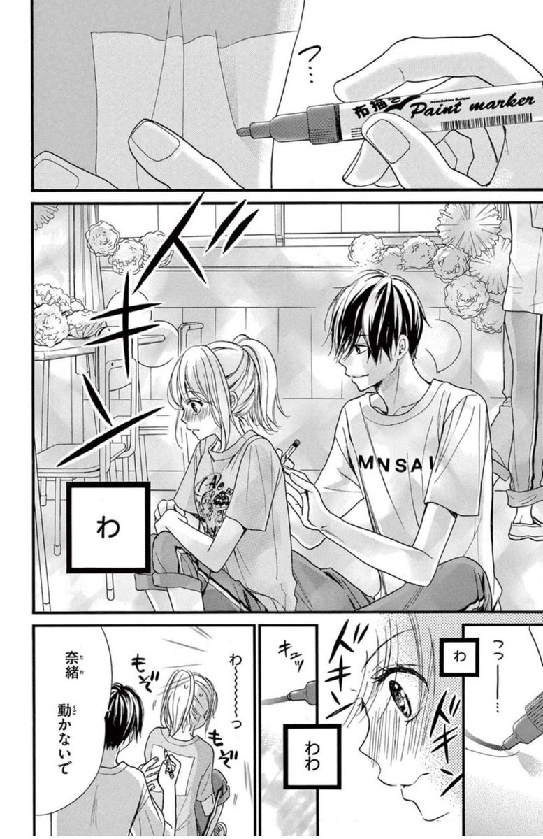 「Sho-Comi23号発売! 春宮先生の表紙がかわいすぎです♥️ 青春ヘビーローテーションは番外編。次号は新展開で表紙&」水瀬藍の漫画