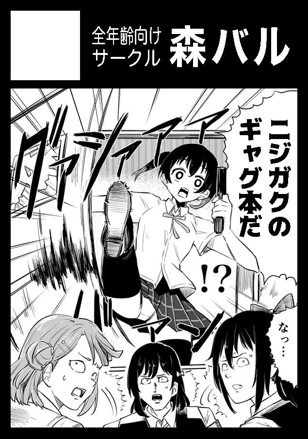 STO🌈C105（日）西ね27a@NeAcca1の漫画作品一覧