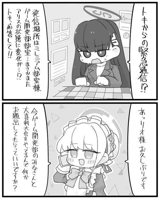 2024年11月08日のツイート | あだしの C106(土)南q-17b さんのマンガ | ツイコミ(仮)
