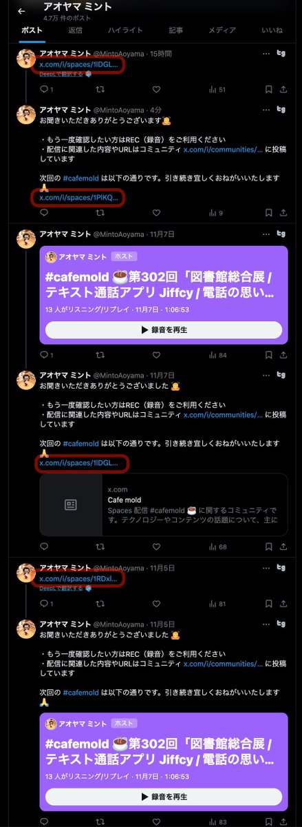 アオヤマ ミント(@MintoAoyama) - Twilog (ツイログ)