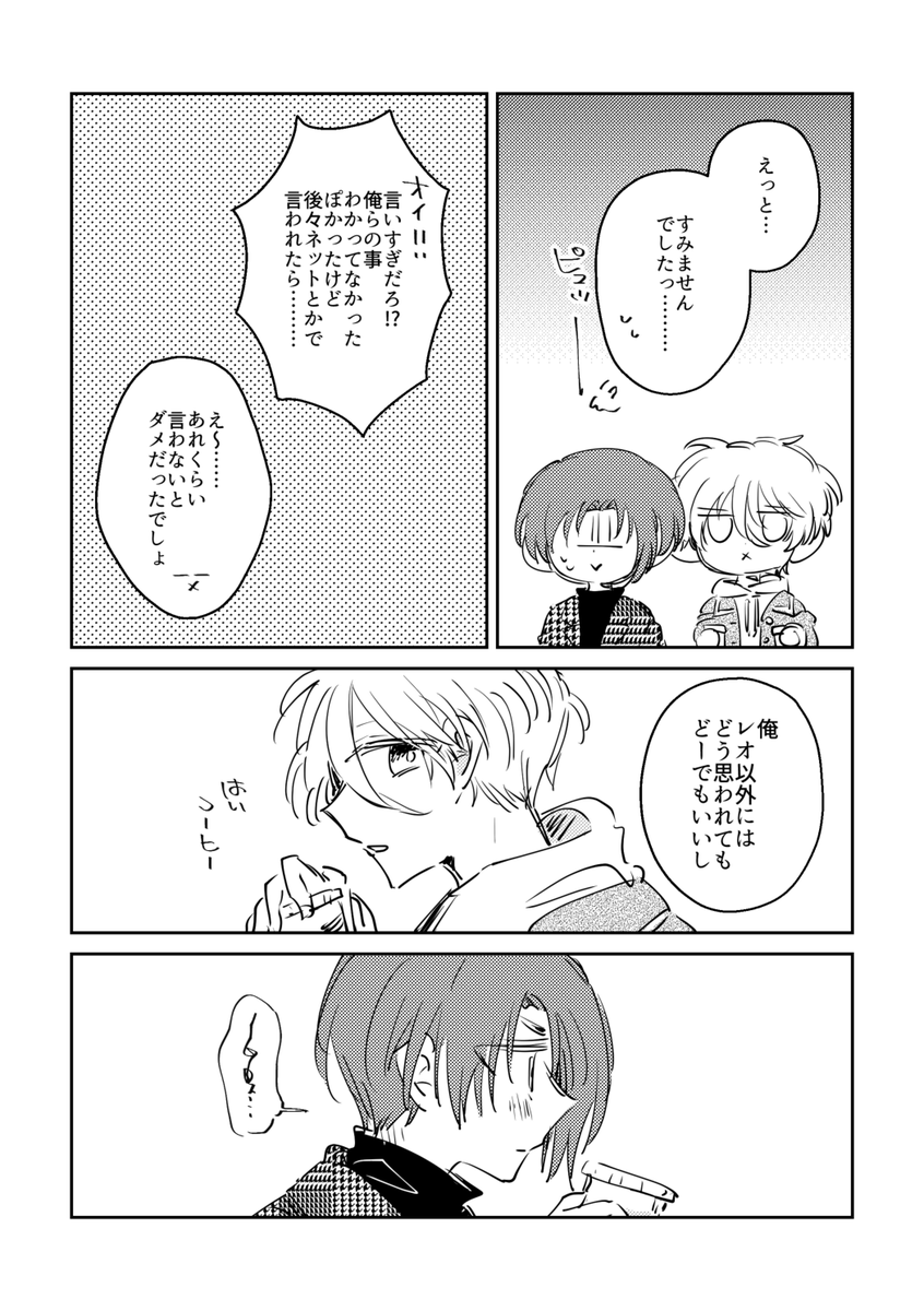 なぎれお「なぎれお / ngro ro以外にキツいng(でもそこがいいと思ってるro) 」くつなの漫画