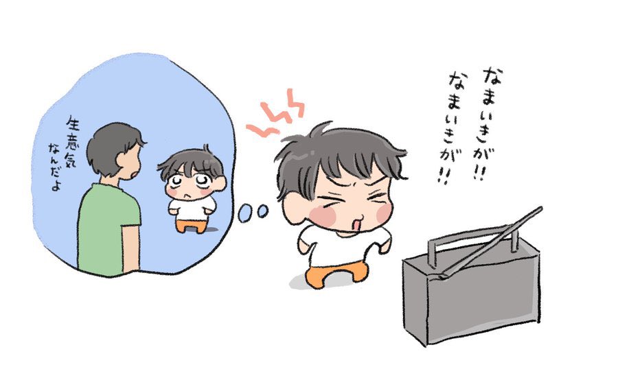 「幼少期のトリャトリャ櫻井翔さんかわいいエピソードは「生意気なんだよ」て近所のお兄ちゃんに言われてカセットに「なまいきが!」た⑨の漫画