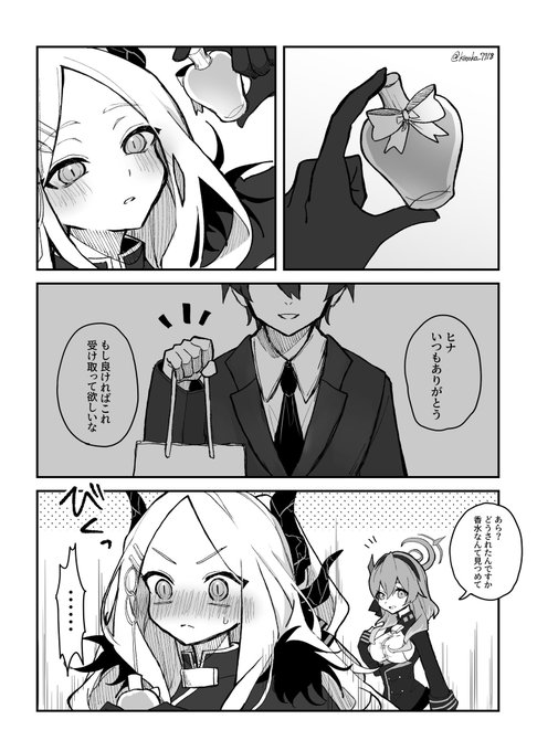 先生からの贈り物が嬉しかったヒナ | きの帽子🎩C107(火)東C−38ab さんのマンガ | ツイコミ(仮)