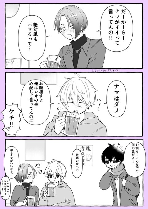 roが言うと卑猥に聞こえるngro ※成人設定 | yr さんのマンガ | ツイコミ(仮)