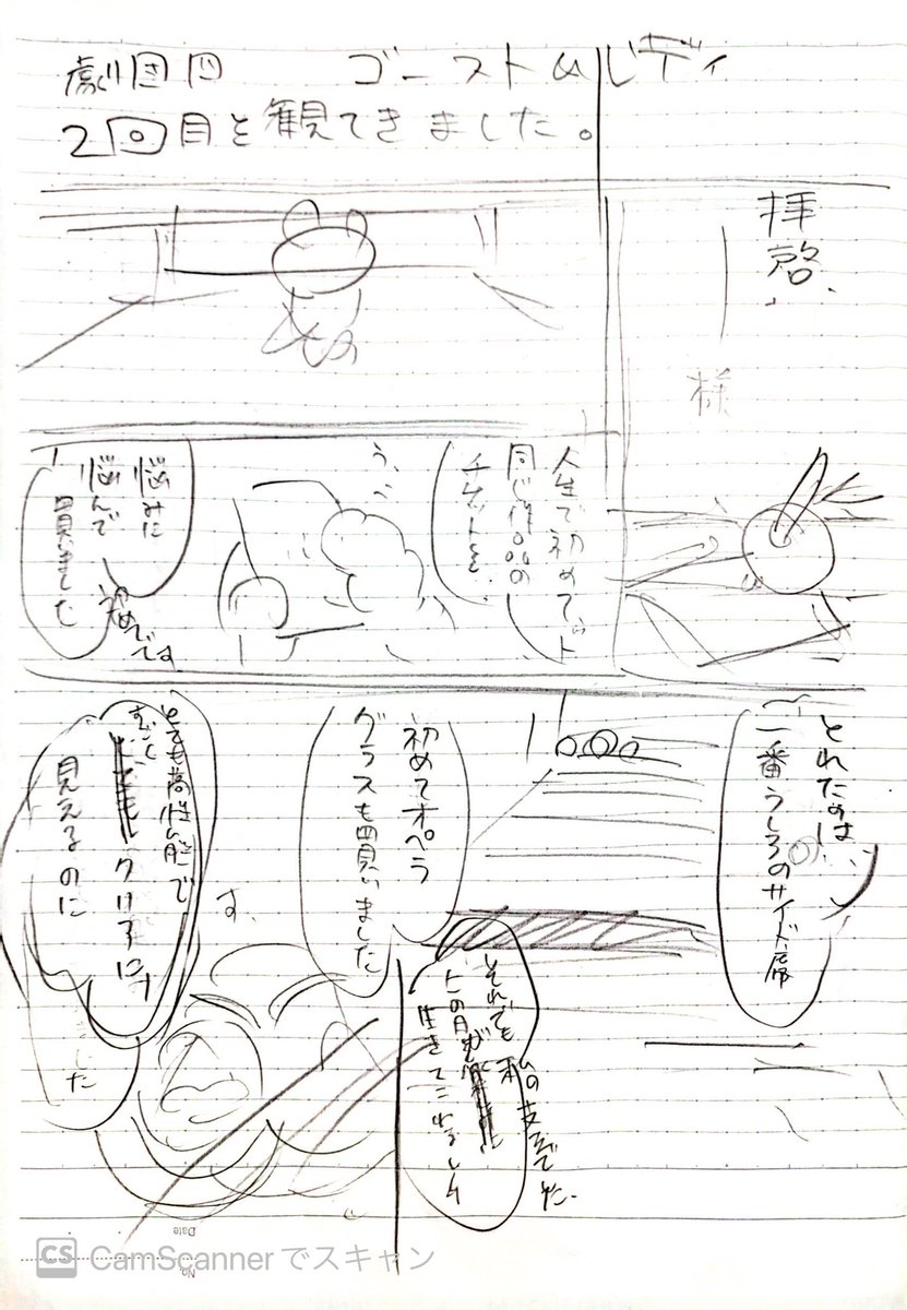 「かわいい顔描けた 原稿サイズは米粒みたいに小さいからアップで見てもらおうかなって 」tamaの漫画