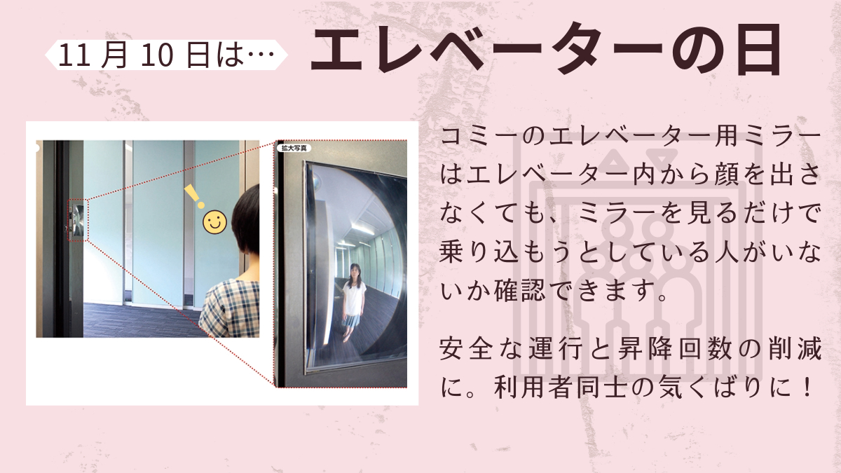 コミー株式会社(@komy_mirror) - Twilog (ツイログ)