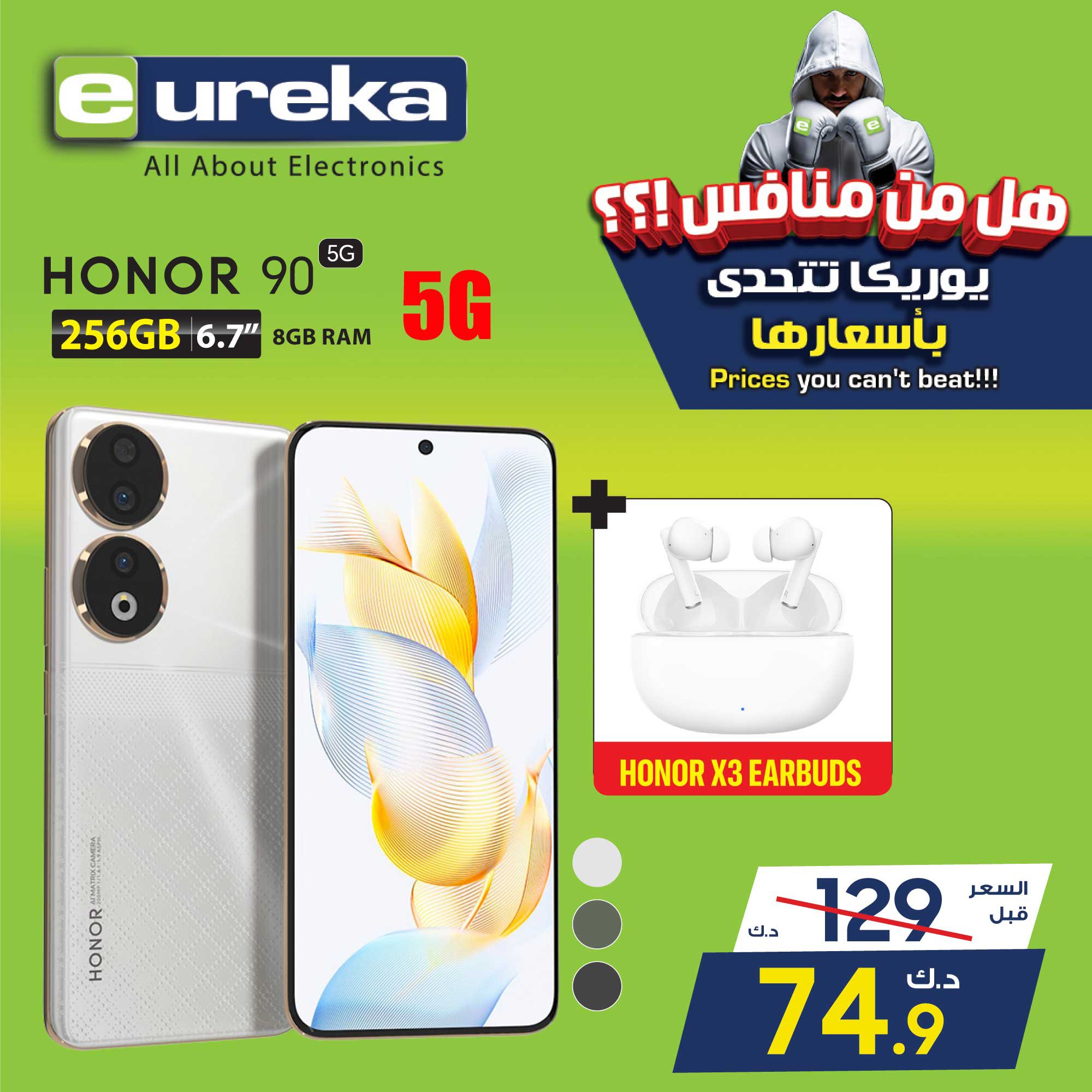 Eureka Kuwait Logo Daily Offers In Eureka Kuwait Only Saturday 8 June