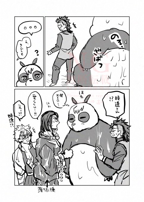 📿さんと🌫️もｼﾞｭｾﾝｷｮｳに落ちました 📿♀、🌫️🐼 じ.. | 直人 さんのマンガ | ツイコミ(仮)