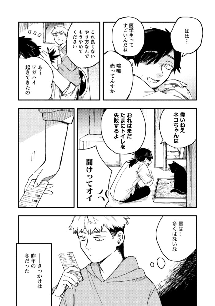 2/2) 」芦谷國一 ︎COMITIA151：K35bの漫画