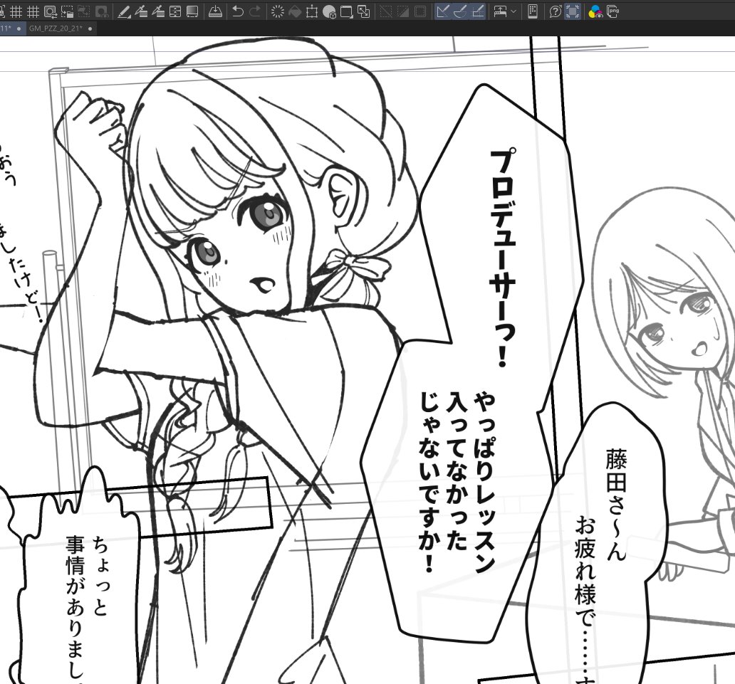 「時々会心の可愛い藤田が書けたりする 」祈りキマイラ🧷C106土曜南a-17bの漫画