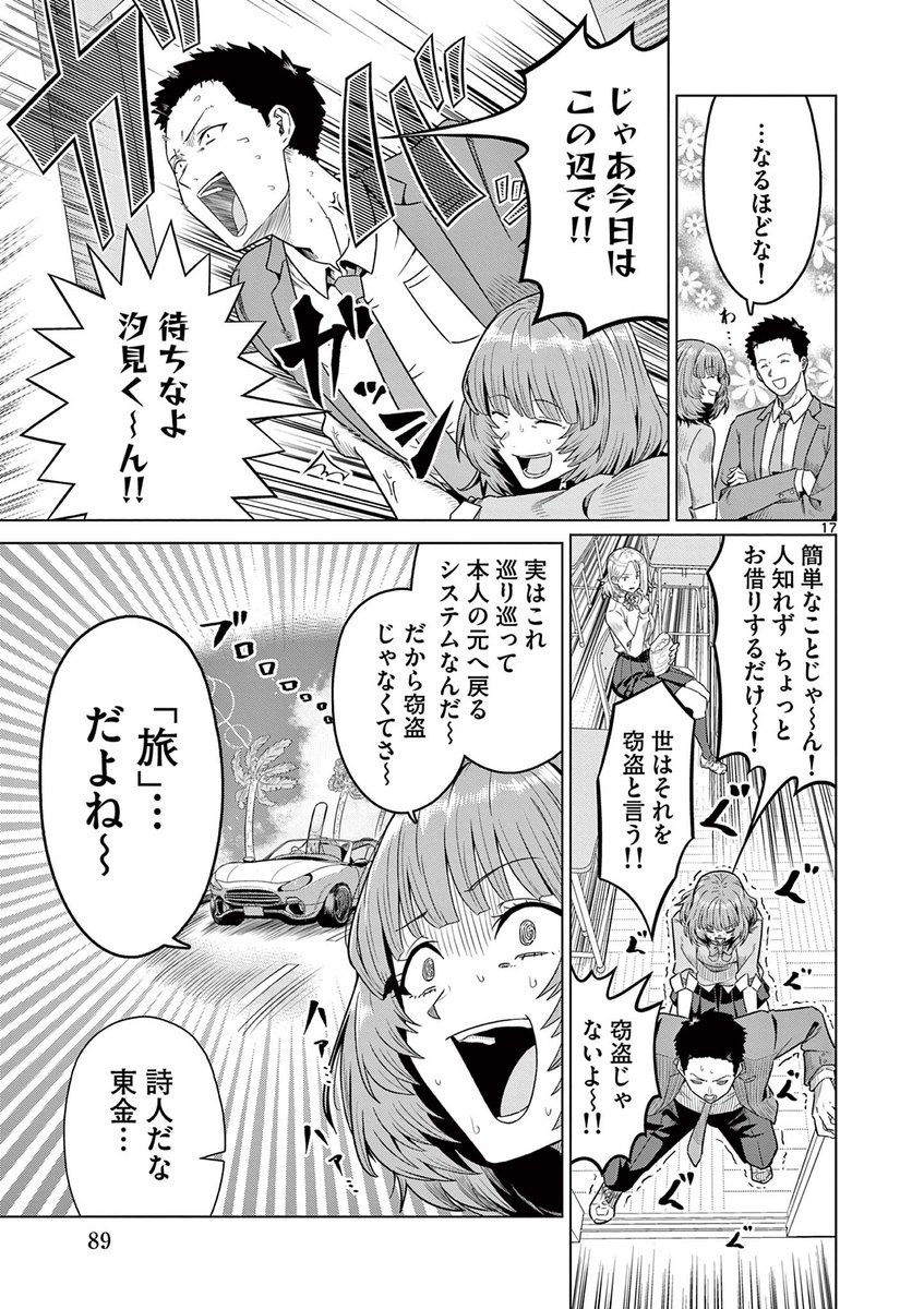 「揉めてる吹部にヤバい部員が一人いる(4/7) 」ビリー(宮脇)🍆 C105 日曜西あ-31bの漫画