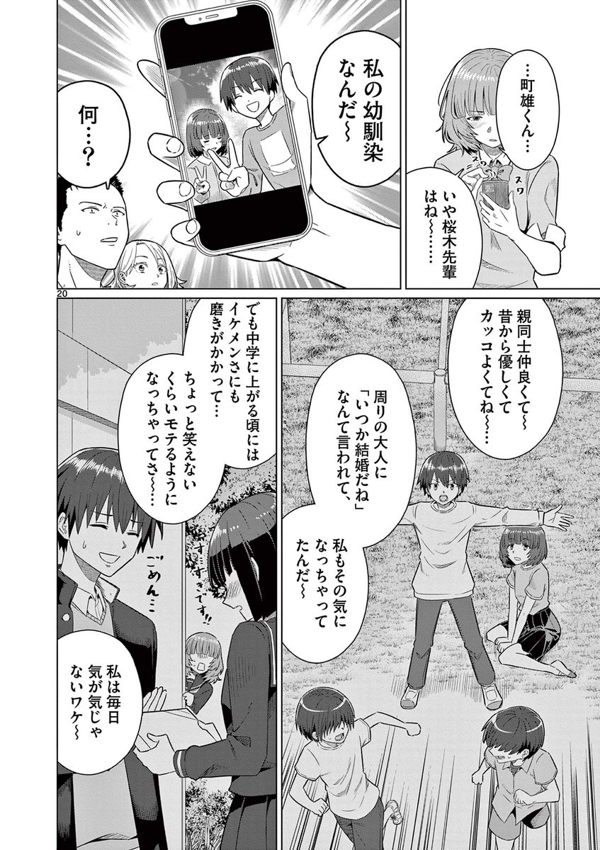 「揉めてる吹部にヤバい部員が一人いる(2/7) 」ビリー(宮脇)🍆 C105 日曜西あ-31bの漫画